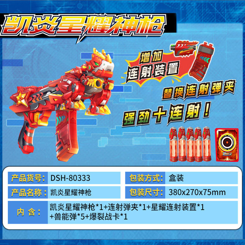 Genuine Star Beast Hunter 2 Xingyao Gun Soft Bullet Gun Boy Toy ...