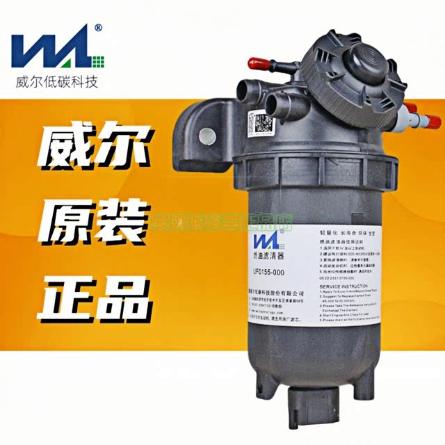 Suitable for Foton UF0155/UF0180/UF0283 diesel filter element ...