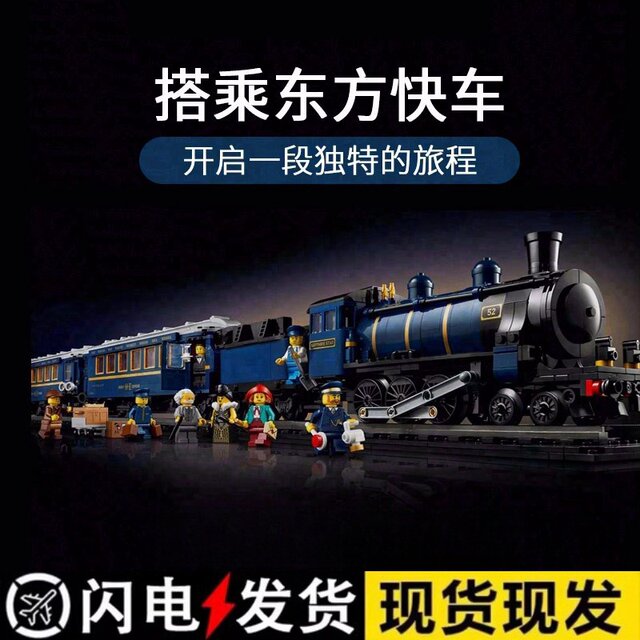Ideas series Oriental Express Steam Train Large Children assembled ...