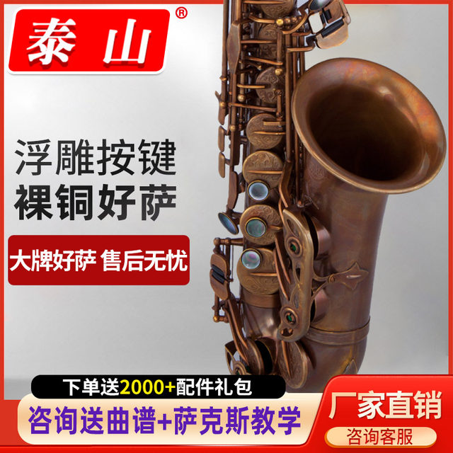 Taishan saxophone/pipe TSAS-XT5 bare copper saxophone customized ...