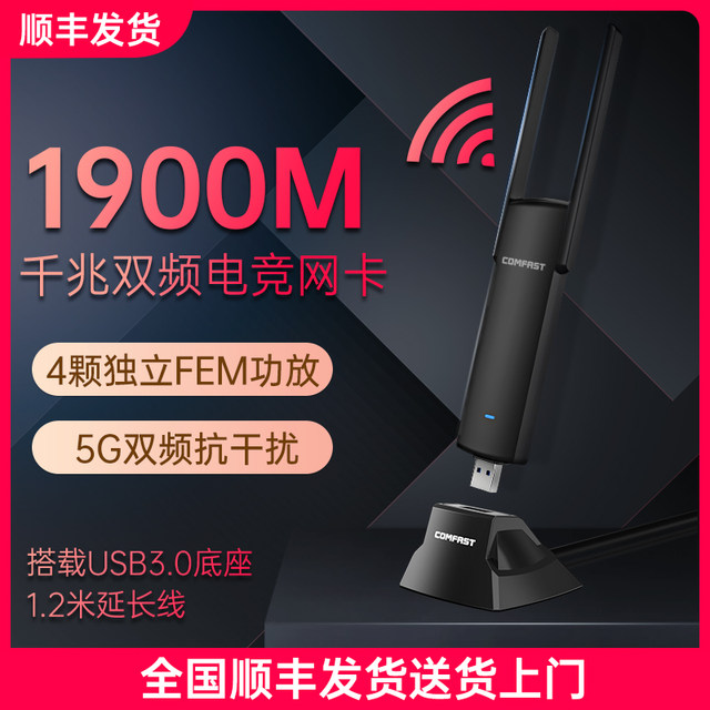 1900M high-speed USB wireless network card desktop wifi receiver ...