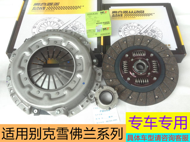 Suitable for Buick Excelle Le Feng Le Cheng Jing Chengjun Wei Sailio ...