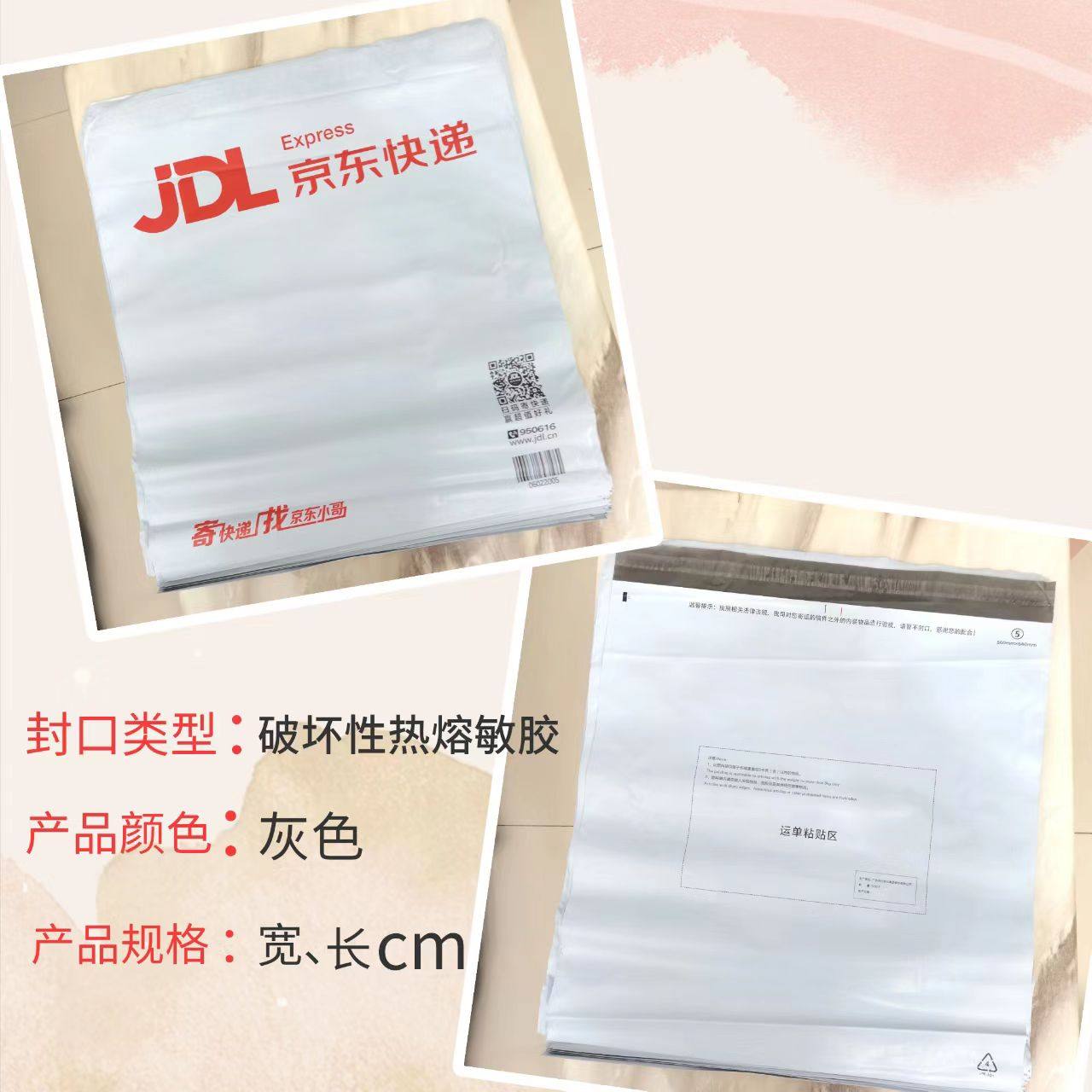 Водоустойчиви логистични опаковъчни пликове Jingdong, 42x49 см, сиви