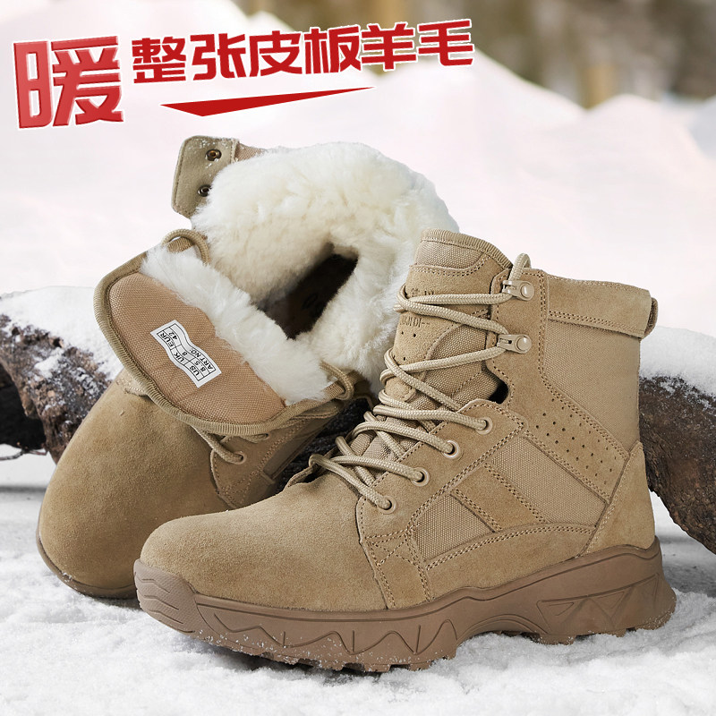 Botas de Nieve Noreste de Harbin Mohe de Una o Seis Bases - Botas de ...