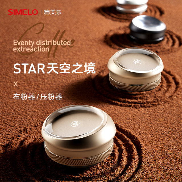 SIMELO Pressing Hammer Elegant Coffee Pressureer 51/58mm Facter Facter Coffee Coffee Set
