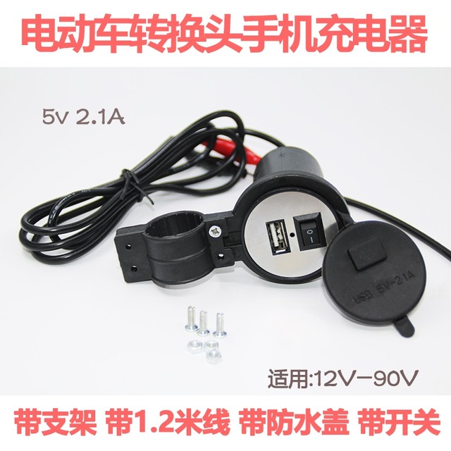 Motorcycle modified USB charging interface with waterproof ultra-fast ...
