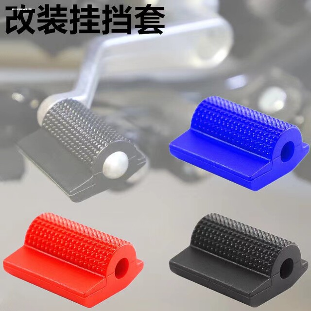 Gear lever plastic shift lever cover multi-color motorcycle shift lever ...