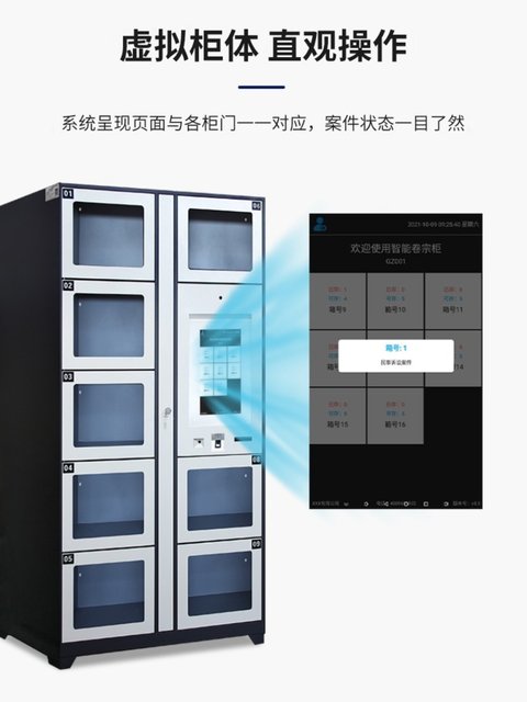 Smart file cabinet government hall file exchange cabinet involved in ...