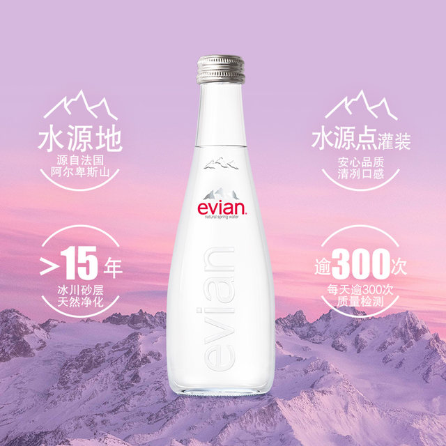 evian Evian official flagship store natural mineral water 330ml*20 high-end glass bottle