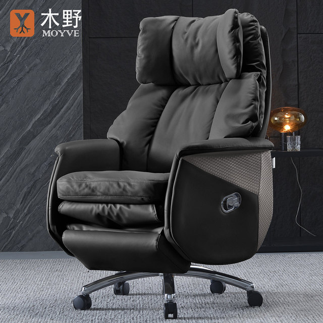 Muye Electric Massage Lying Office Boss Chair Leather Furnishing Large ...