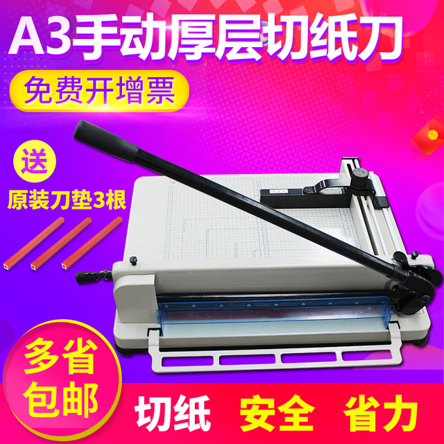 Heavy-duty paper cutter Yunguang 858 type A3 thick layer paper cutter ...