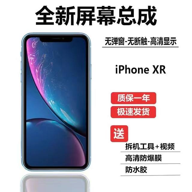 Applicable to Apple screen assembly iPhoneX/XS/XSmax/XR/11/11Pro ...