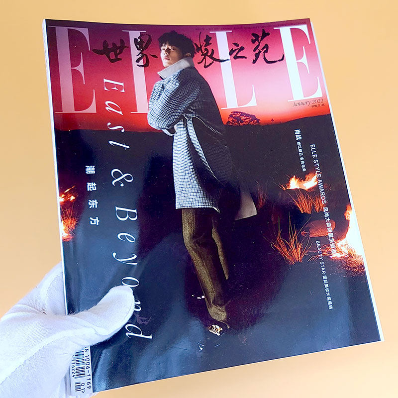 Elle World Fashion Garden Januar 2022 - Xiao Zhan Cover + Geschenke