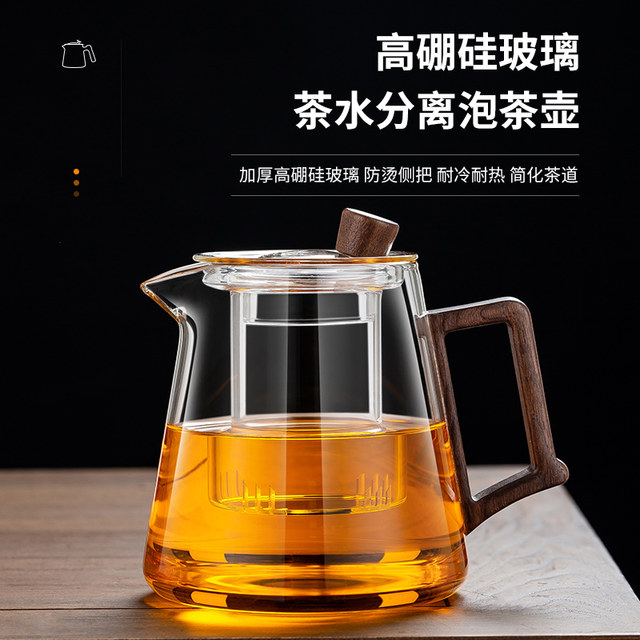 Glass teapot household tea water separation high temperature resistant ...