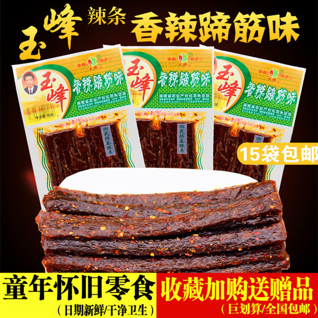 Yufeng Spicy Tendon Flavor Spicy Strips Hunan Specialty Childhood ...