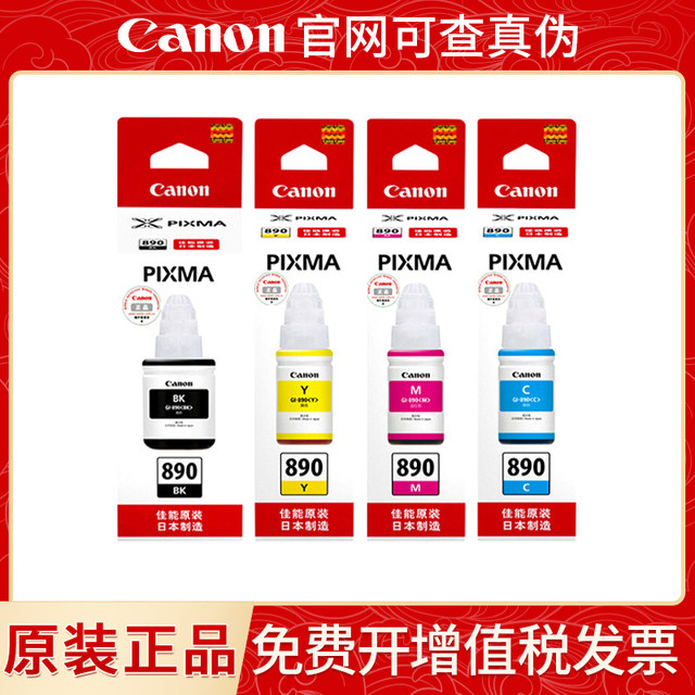 Original Canon 890 ink GI-890 G1800 G2800 G3800 G4800 printer ink