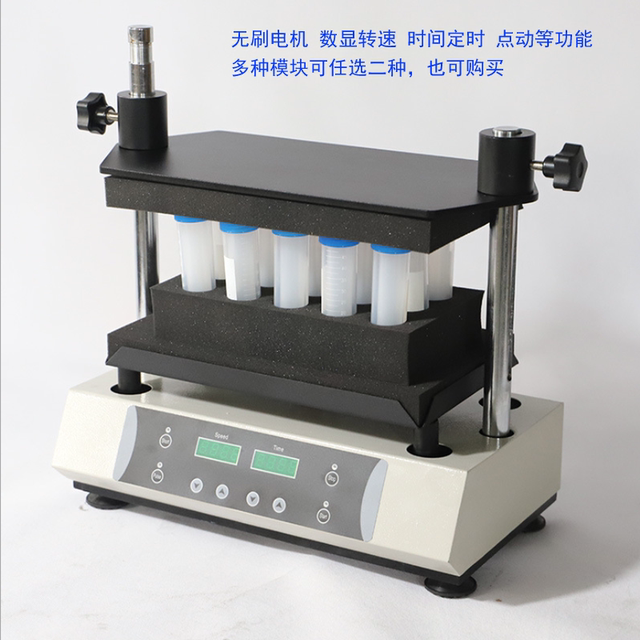 DMT multi-tube vortex mixture 50ml test tube centrifugal fast mixing ...