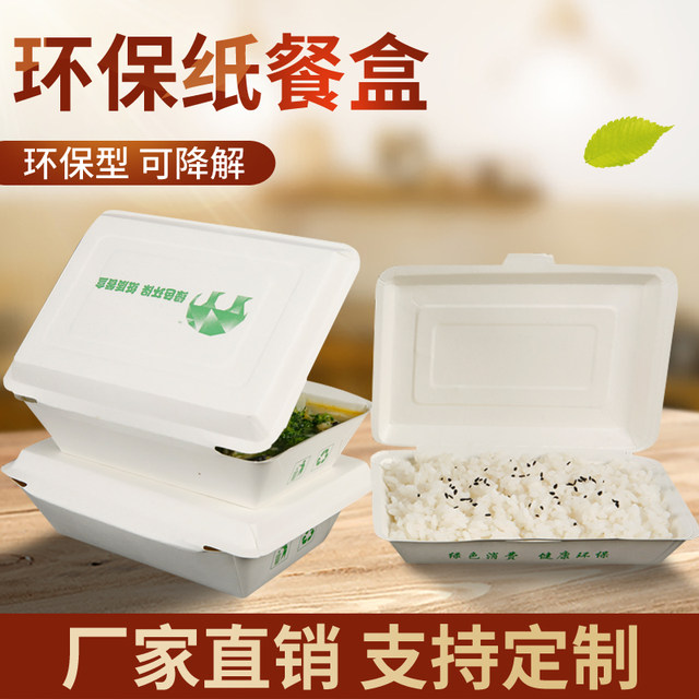 Disposable lunch box paper rice boxes with paper fast food long square ...