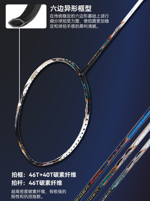 Kawasaki Spider-Man 8100pro professional badminton racket 4U ultra ...