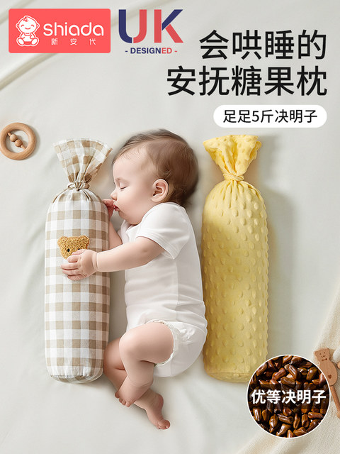 Cassia seed candy pillow baby side sleeping pillow soothing 5Jin [Jin ...
