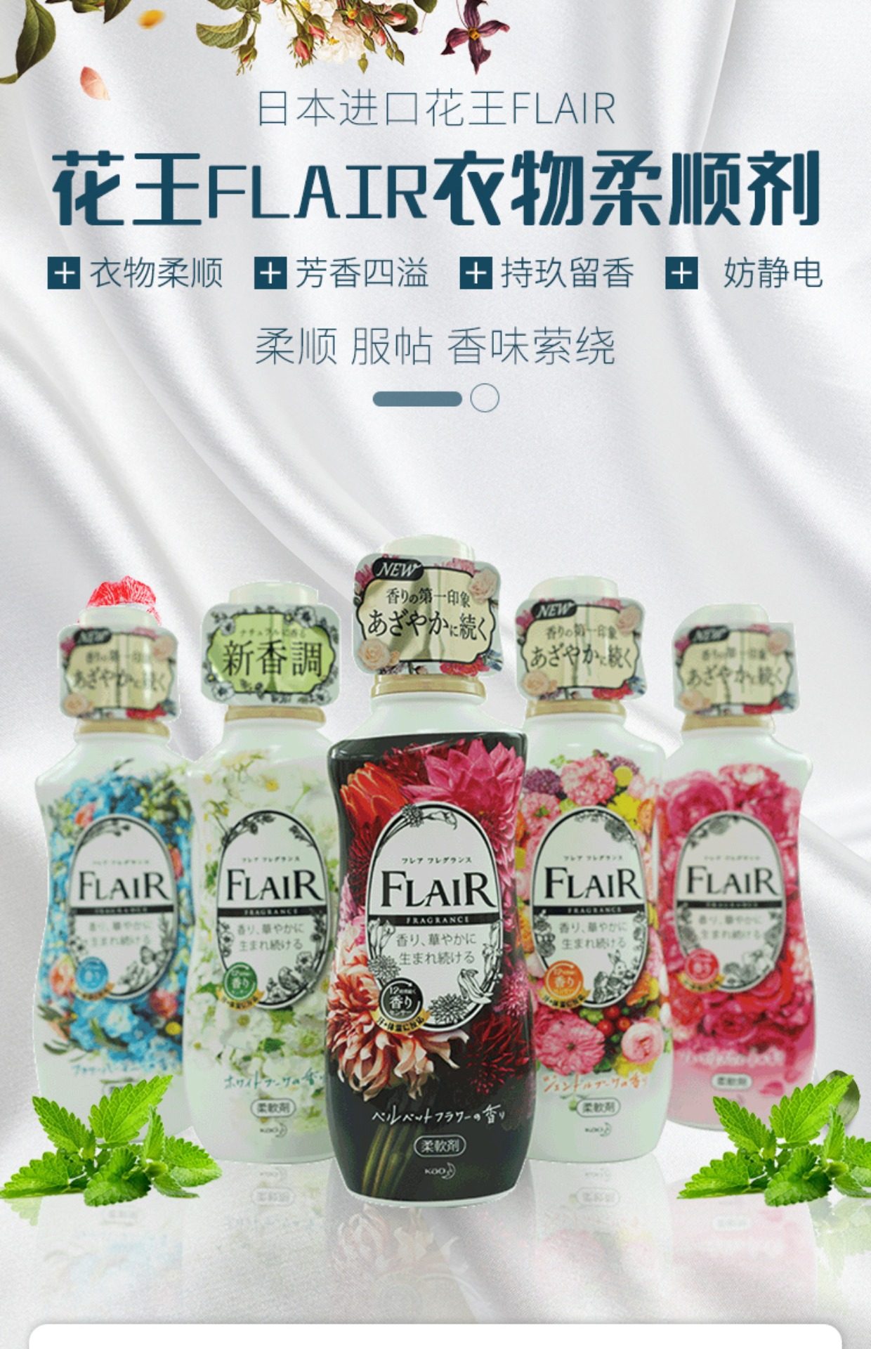 Kao Flair Fabric Softener - Wrinkle & Static Control - 520ml