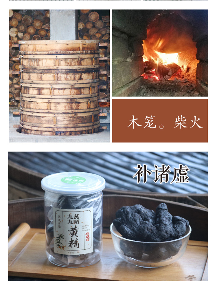 Lueyang chicken head polygonatum odoratum, qinling ancient method nine preparations | EBUY7