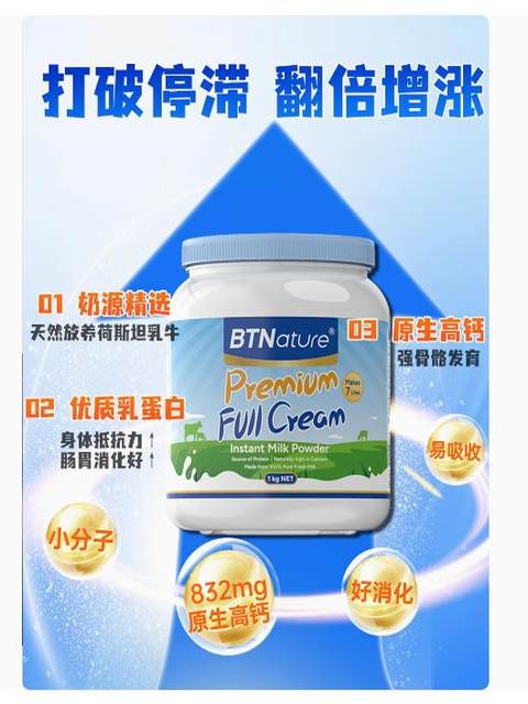 Children's growth milk powder high calcium teenagers with 6 supplements ...