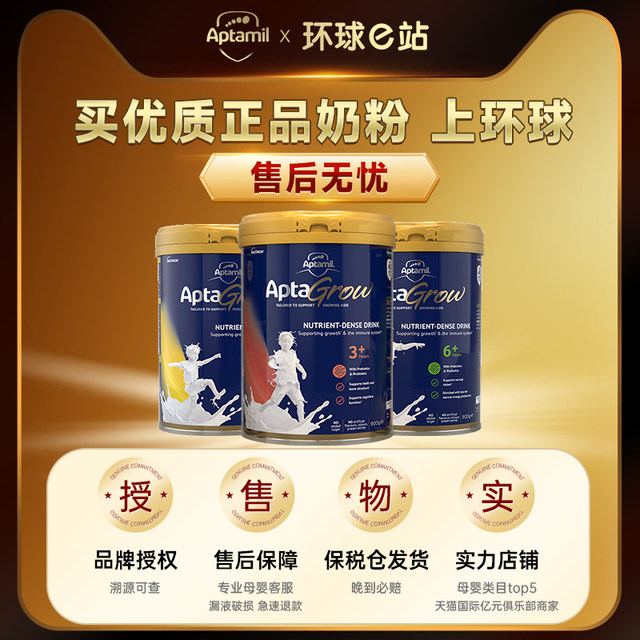 New Zealand Aptamil Children's Growth Milk Powder for babies over 3 ...