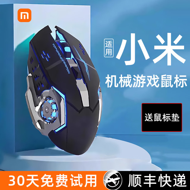 Chicken CF Game LOL E -sports Wired Mouse Silent -Dedicated Office ...