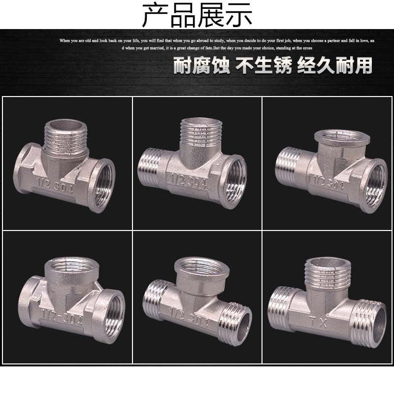 Three-way 4-point internal and external water pipe gas joint | Yuheng