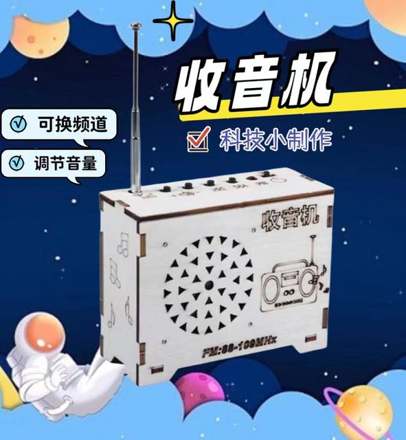 Science and technology small production diy handmade radio children's ...