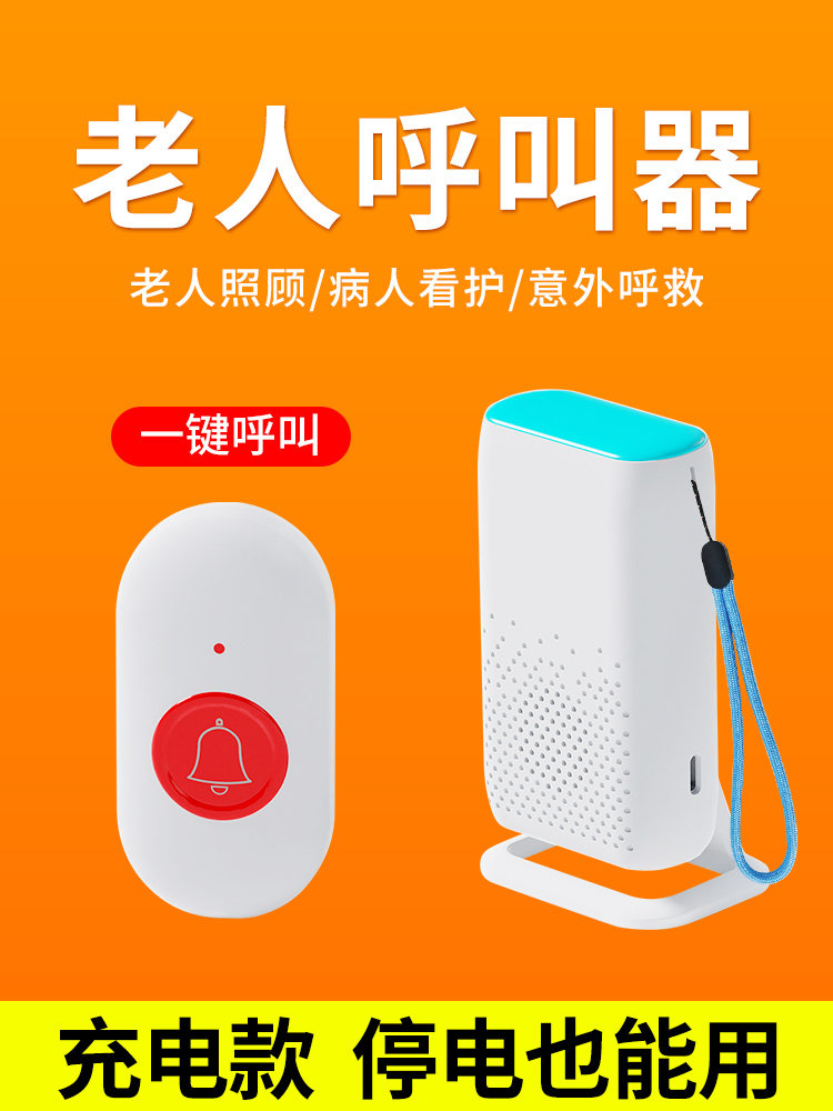 Qiao Fei D320 Wireless Emergency Call Button - Home Bedside Help for ...