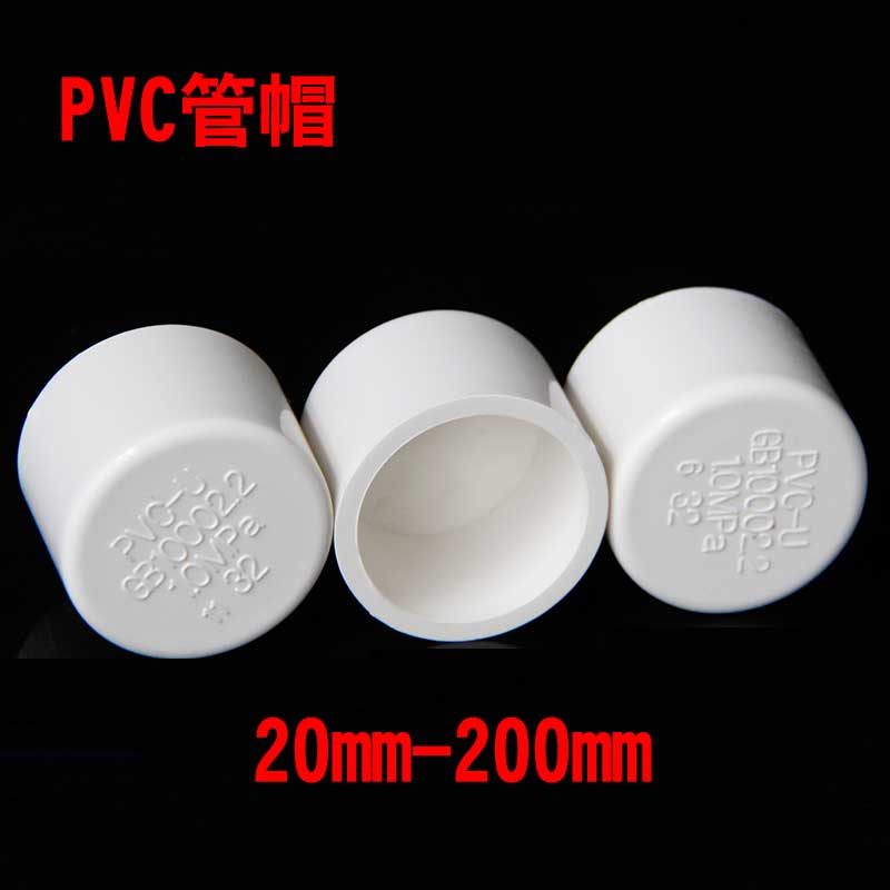Juhan PVC Pipe Caps - 20mm to 110mm - Water Supply Plugs