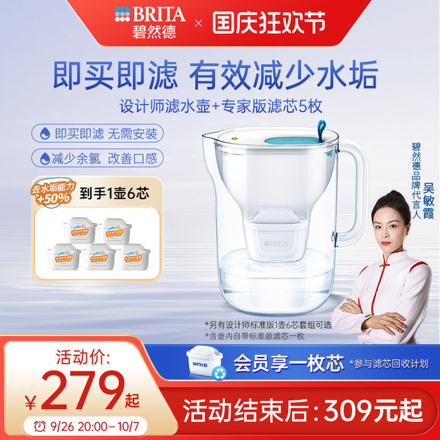 BRITA filter kettle water purifier designer series set water purifier ...