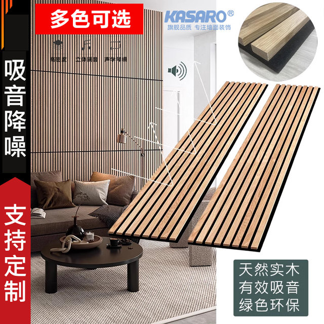 Kasaro natural solid wood grille wall wall surface storage wall ...
