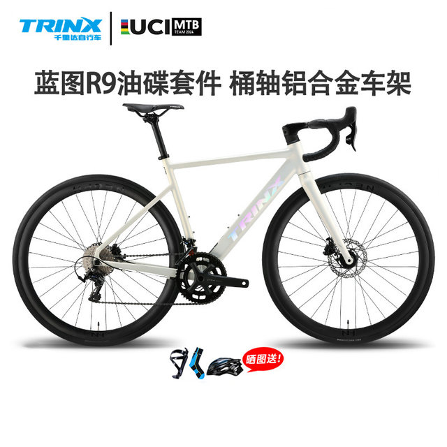 trinx tornado 700 road bike bicycle adult female tdo700 seven hundred oil disc road bike men's