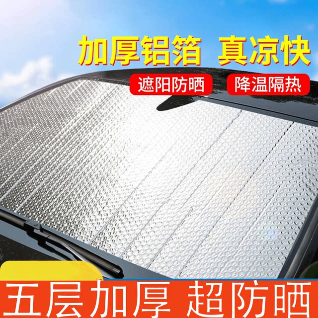 Car sunshade front windshield heat shield new foldable summer parking ...