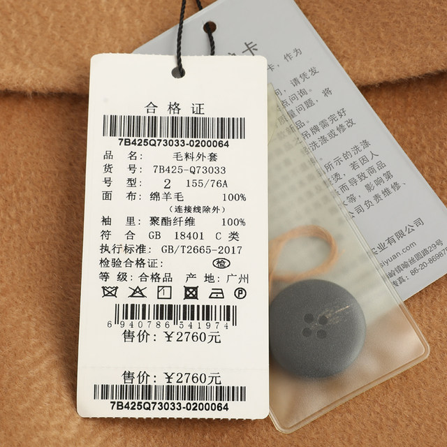 Shengyuzhu official flagship store 2023 new autumn woolen coat women's ...