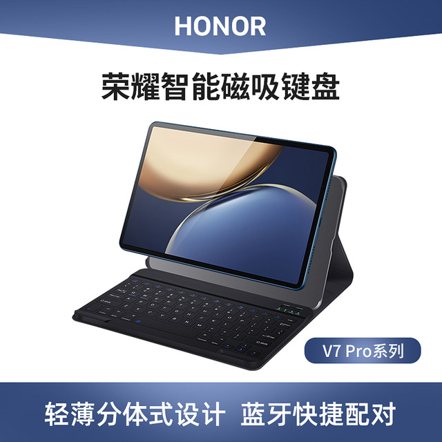 Simon is suitable for Honor tablet v7pro protective case, Honor tablet v7pro keyboard v7 ...