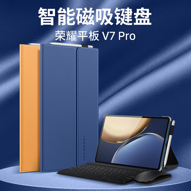 Simon is suitable for Honor tablet v7pro protective case, Honor tablet v7pro keyboard v7 ...
