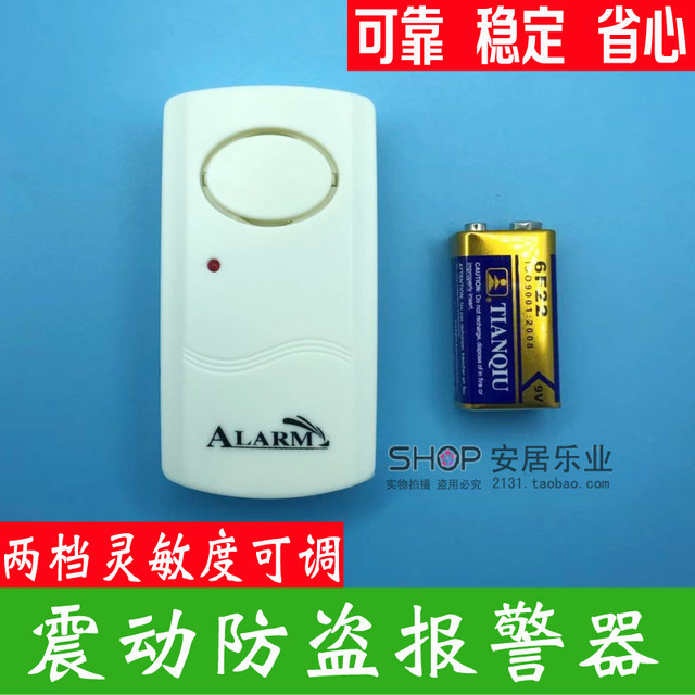 Large volume vibration detection anti -theft device door and window ...