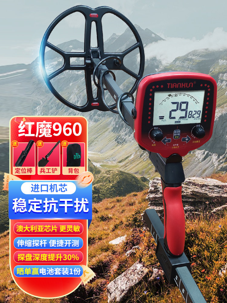 Red Devils 960 Metal Detector - High-Precision Treasure Hunter