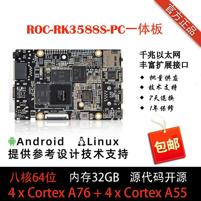 firefly RK3588S development board with AI motherboard roc-rk3588s-pc ...