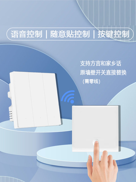 Offline intelligent voice switch home 86 panel wall switch voice ...