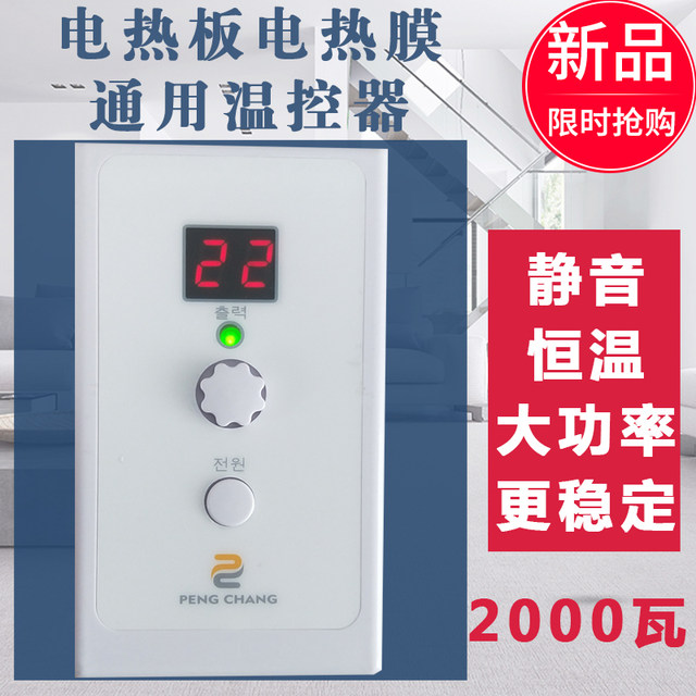 Electric heating plate household electric film electric heating ground ...