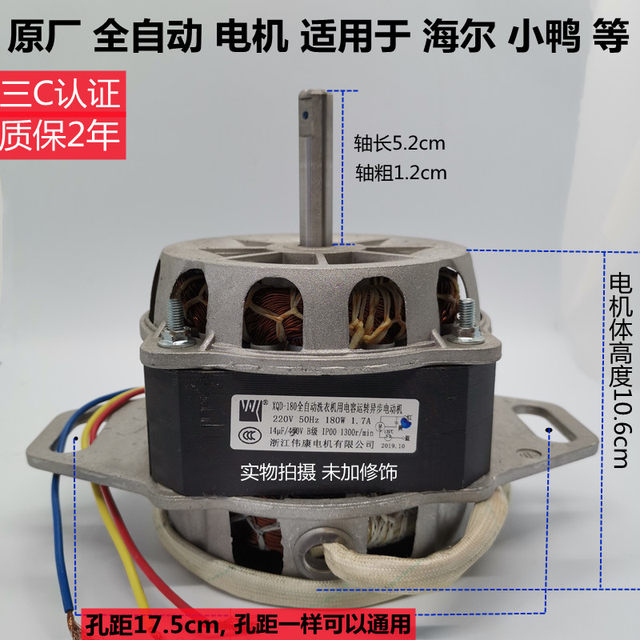 Fully automatic washing machine motor motor washing two feet original ...