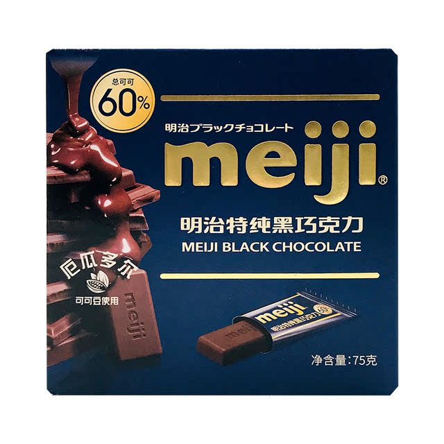 Naked price Meiji dark chocolate 75g snacks