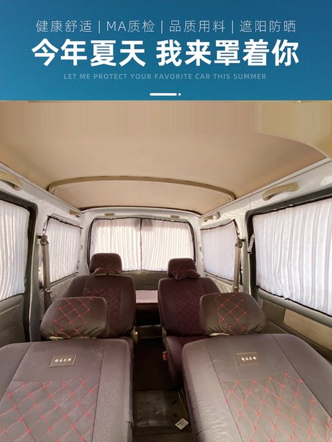 Van sunshade Wuling Rongguang Hongguang Changan car sunshade sunscreen ...
