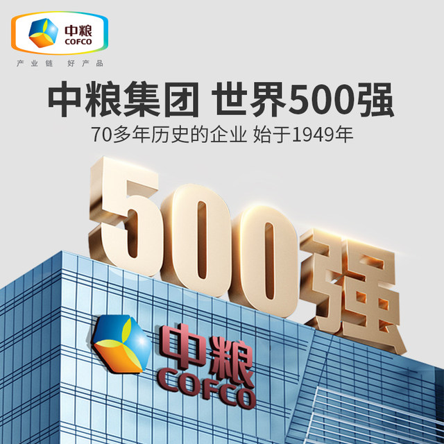 COFCO Sea Buckthorn Puree Official Flagship Store Genuine Selected ...