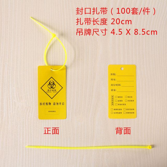 Yellow Plastic Medical Flat Garbage Bag Seal Nylon Tie Medical Waste ...